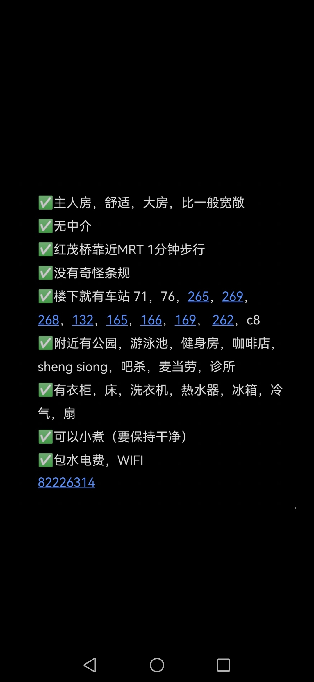 Rooms For Rent in Singapore, Room Rental Singapore